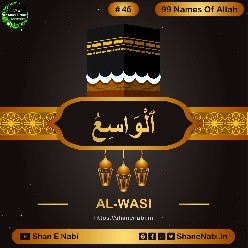 Read Al Wasi Meaning: The All Embracing, The All Encompassing, The ...