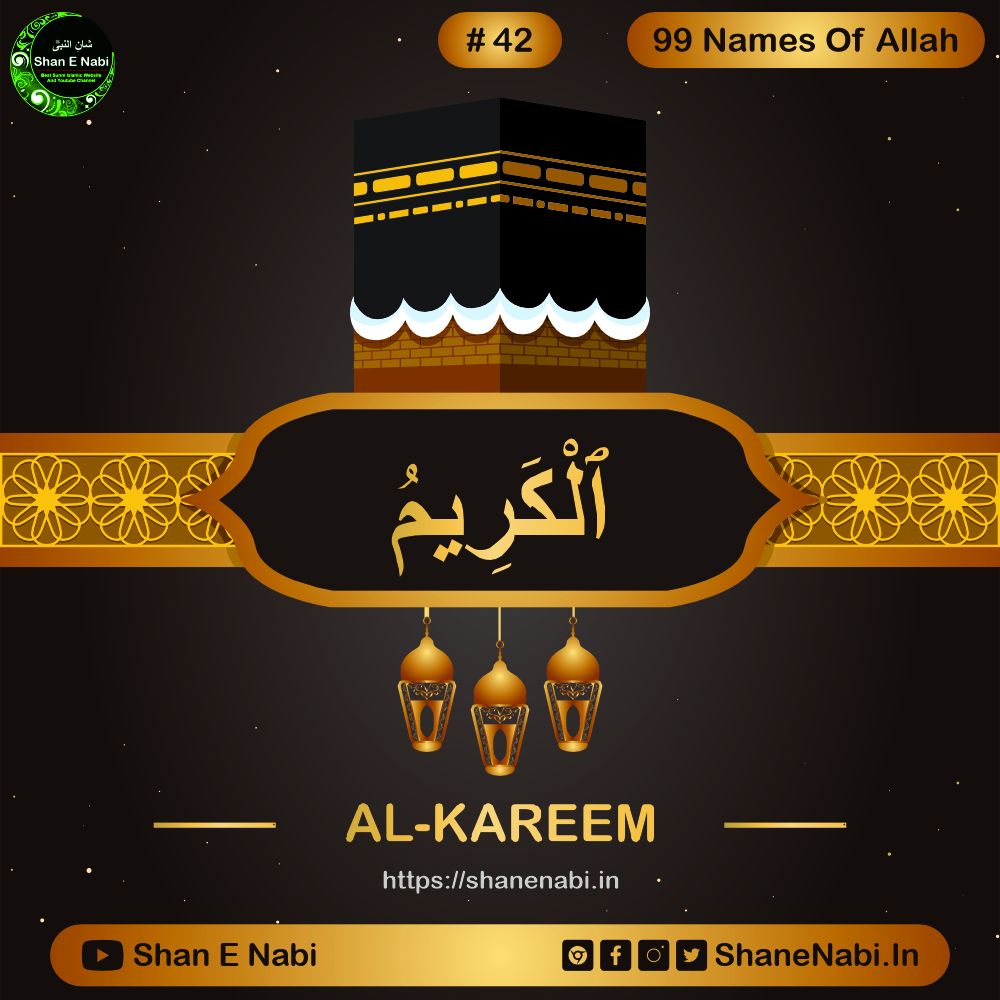 Read Al Kareem Meaning: The Noble, The Bountiful, The Generous, The ...